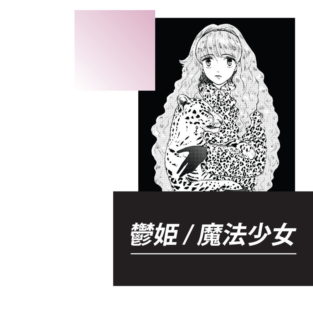 Synths - Depression Princess / Magical Girl