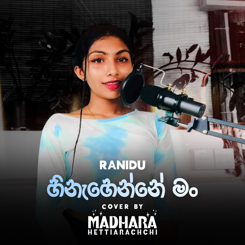 Ranidu - Ranidu - Hinahenne Mung (හිනැහෙන්නේ මං) | Cover by Madhara Hettiarachchi