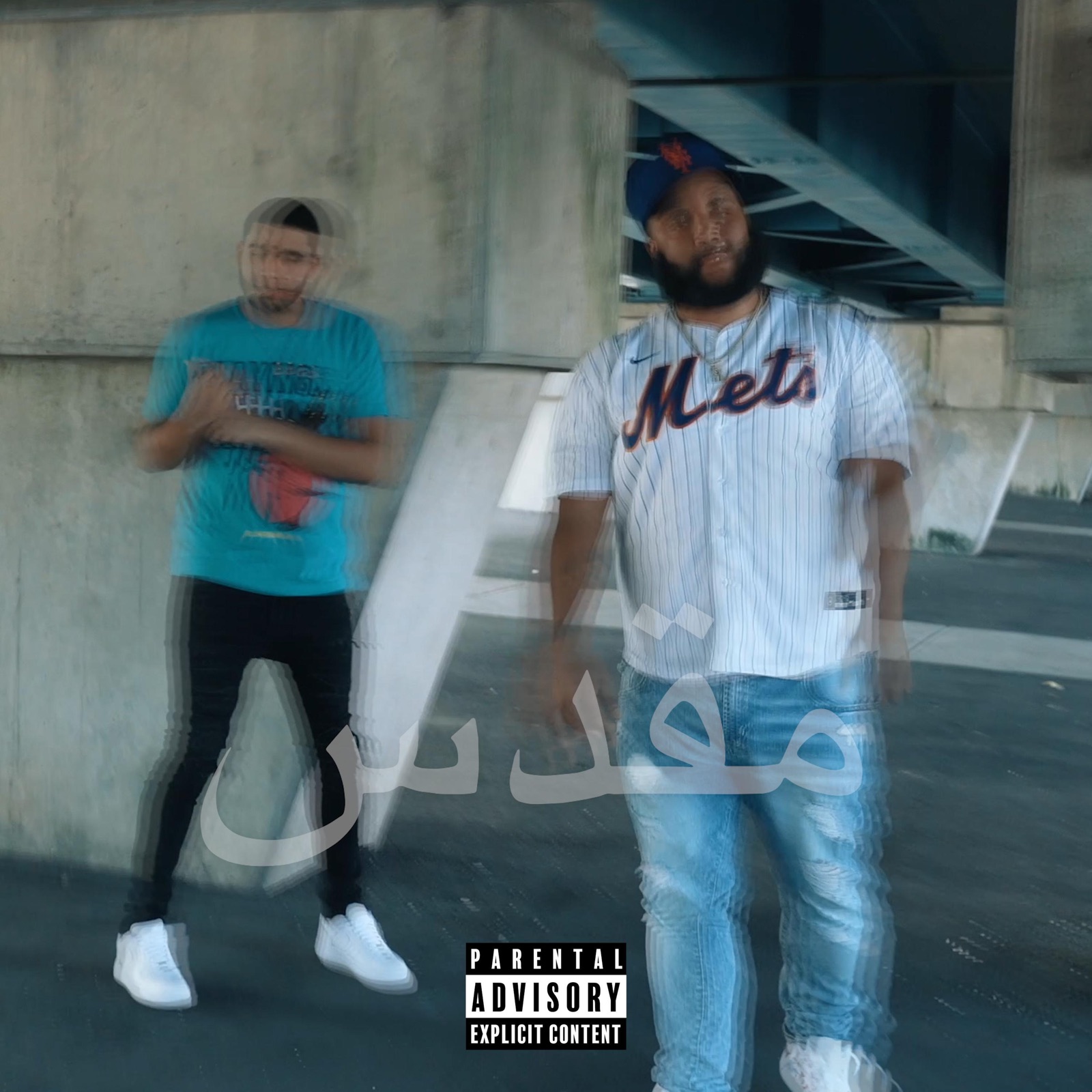 Showly - Holy One (feat. Chill Shump & Jay Esco)