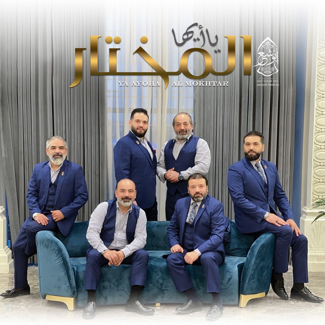 Abu Shaar Bro - يا أيها المختار