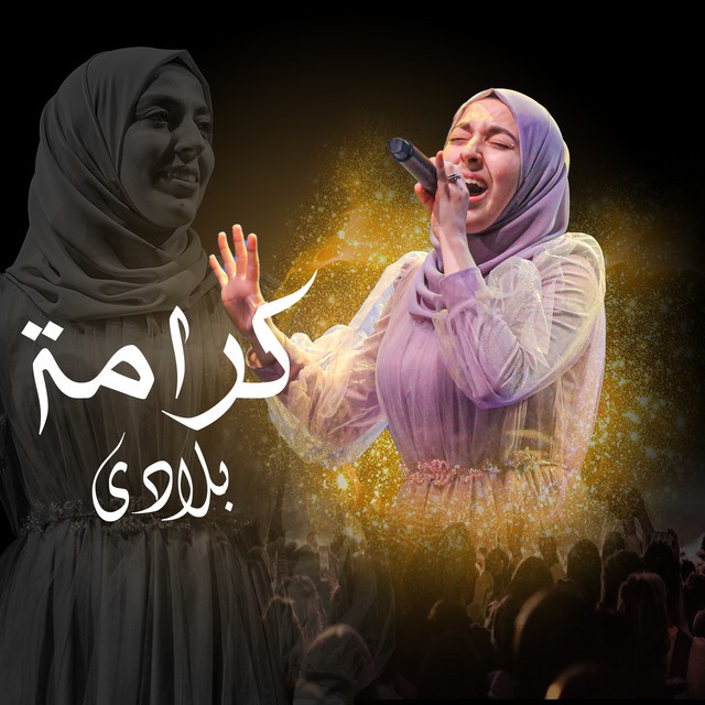 Karama | كرامة - BLADY - بلادي